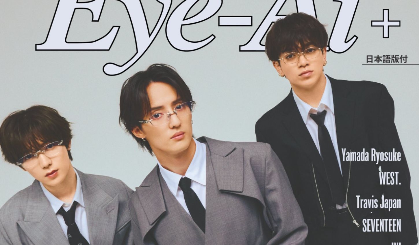 【Eye-Ai表紙】Travis Japan × Eye-Ai 表紙にて、当社商品が採用！ – HOUSE OF WOO